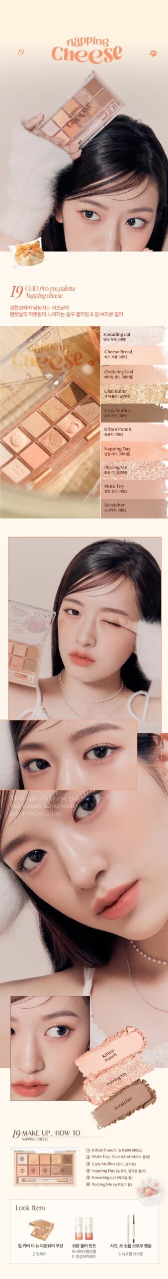 限量版Clio貓貓系列10色眼影 🇰🇷🇹🇭 Hazy Daze Studio